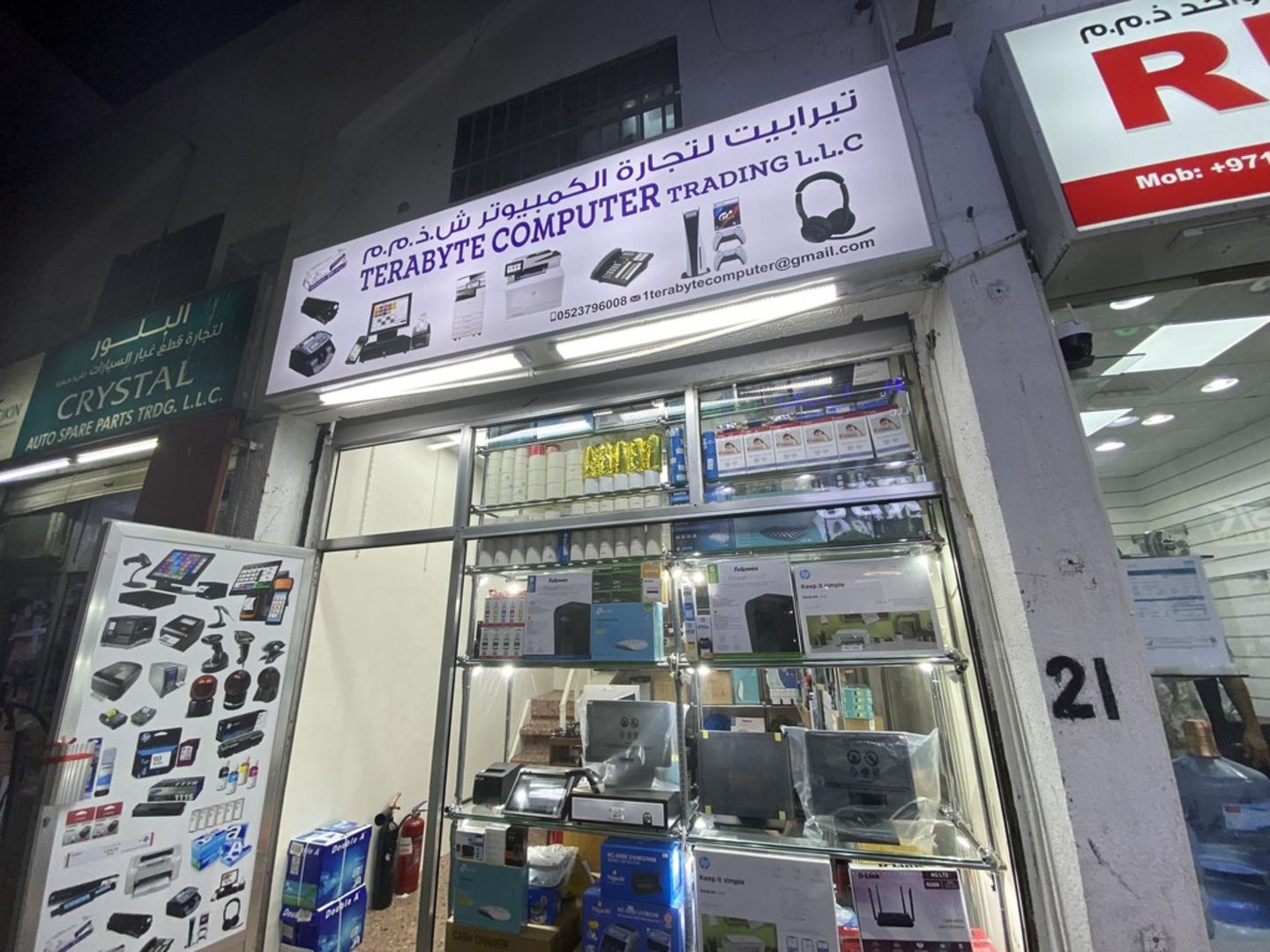 Terabyte Computer Trading(Consumer Electronics) in Naif, Dubai - HiDubai