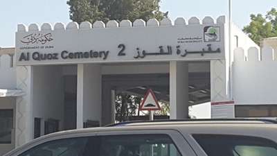 Al Quoz Cemetry 2(Funeral Services & Cemeteries) in Al Quoz 3, Dubai ...