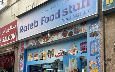 Rateb Foodstuff Trading(Food Stuff Trading) in Al Fahidi (Al Souq Al ...