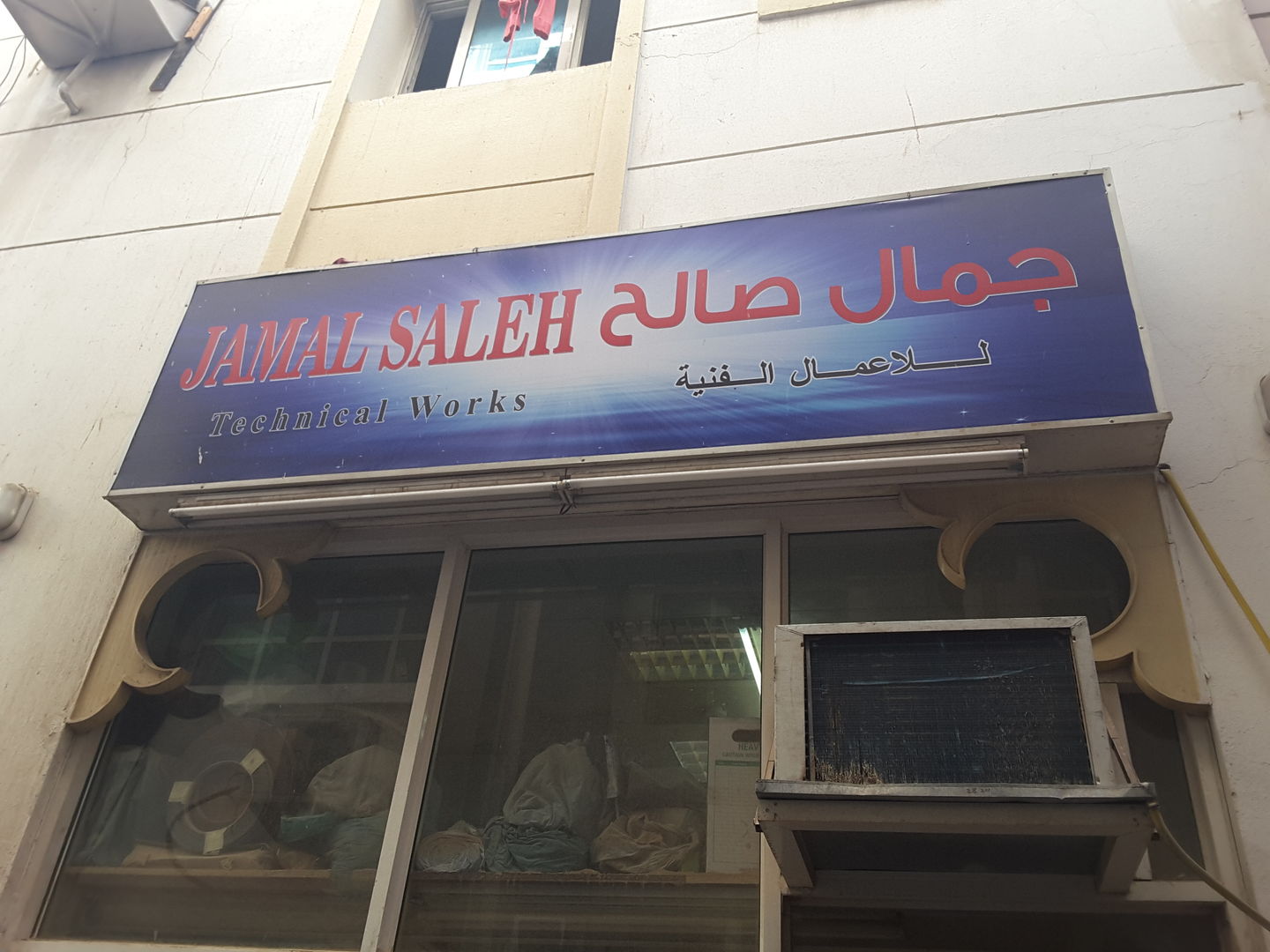 Jamal Saleh Technical Works(Handyman & Maintenance Services) in Ayal ...