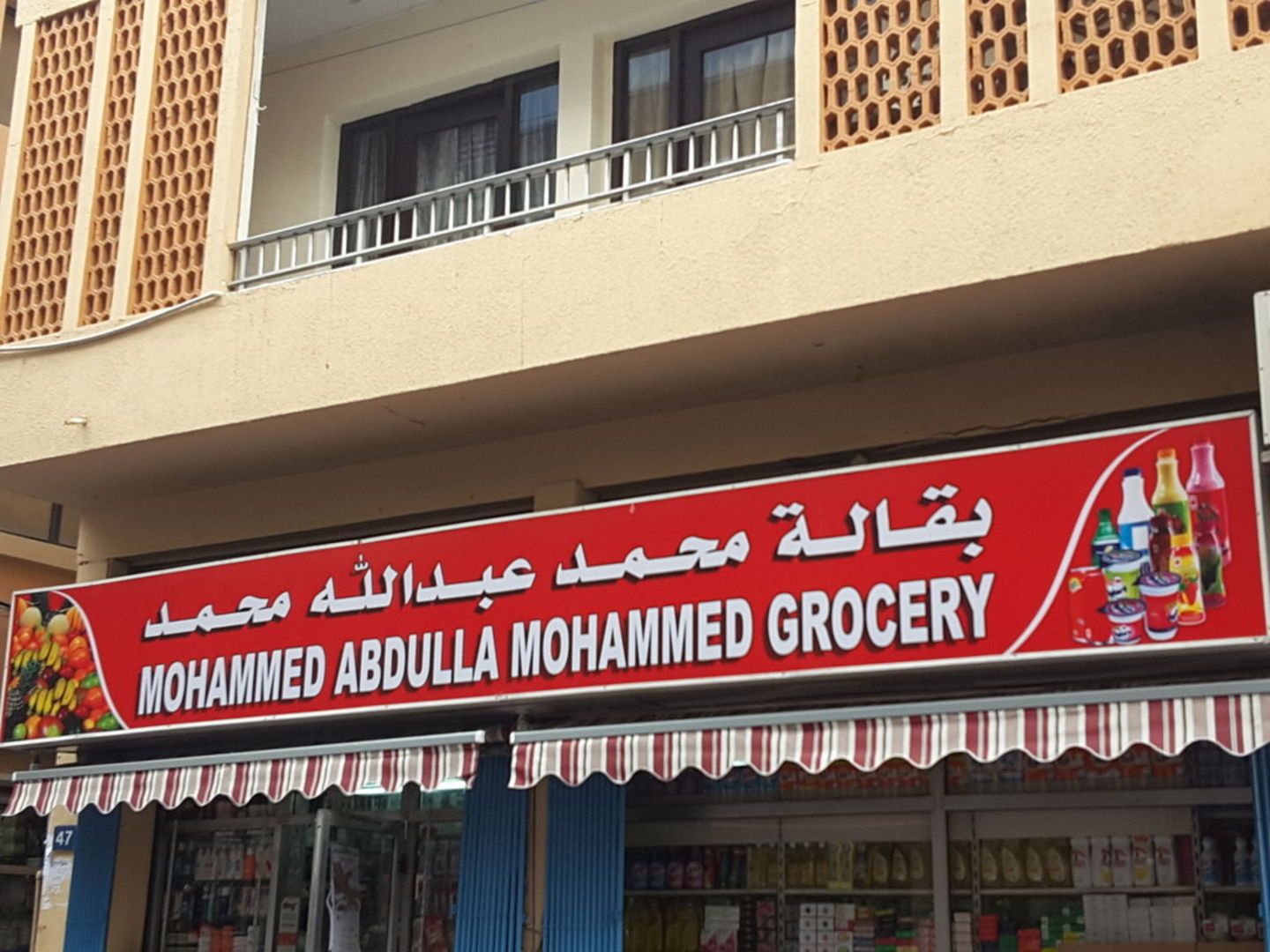 Mohammed Abdulla Mohammed Grocery(Supermarkets, Hypermarkets & Grocery ...
