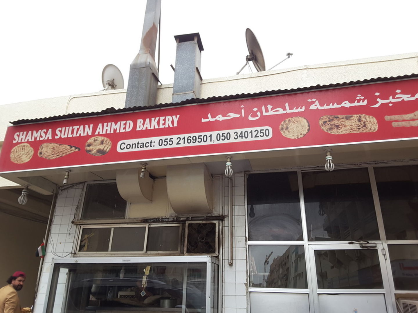 Shamsa Sultan Ahmed Bakery(Bakeries, Desserts & Sweets) in Naif, Dubai ...