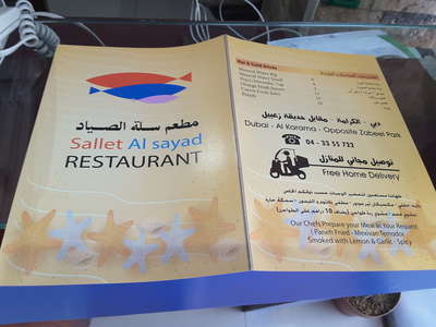 Sallet Al Sayad Restaurant(Restaurants & Bars) in Al Karama, Dubai ...