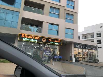 Shukran Mini Mart(Supermarkets, Hypermarkets & Grocery Stores) in ...