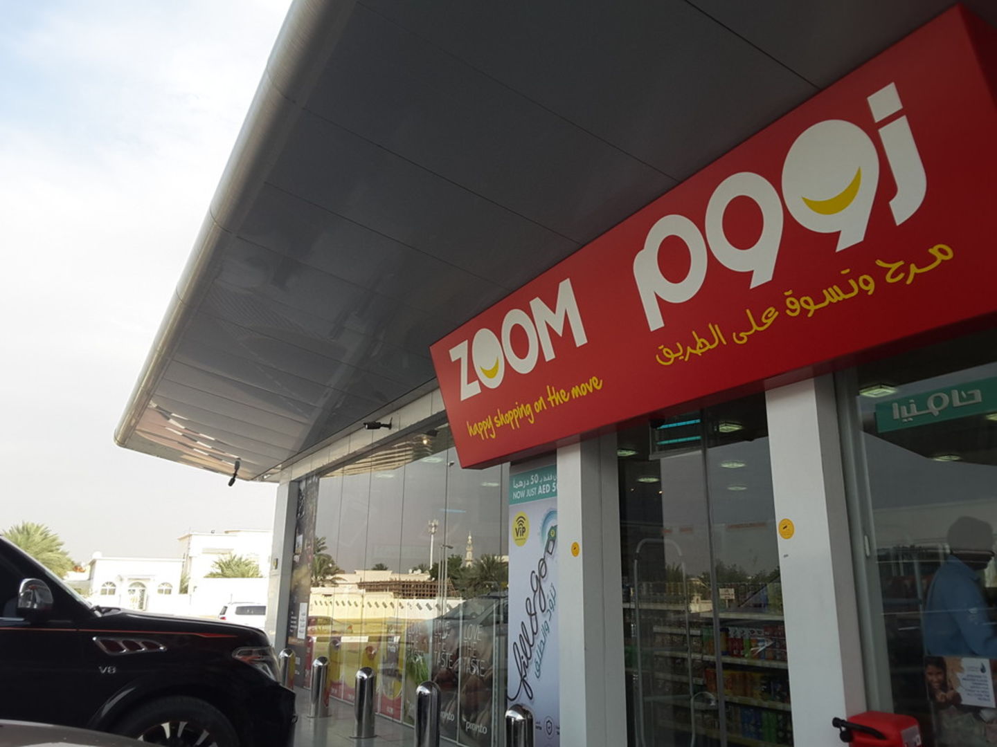 Zoom(Supermarkets, Hypermarkets & Grocery Stores) in Oud Al Muteena 1 ...