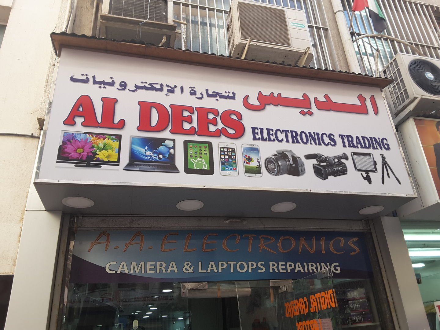 Al Dees Electronics Trading(Distributors & Wholesalers) in Naif, Dubai - HiDubai