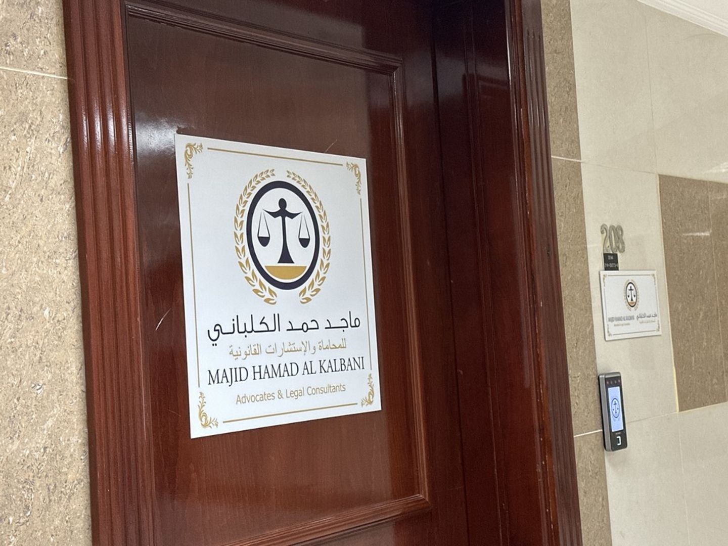 Majid Hamad Al Kalbani Advocates & Legal Consultants(Legal & Consulting ...