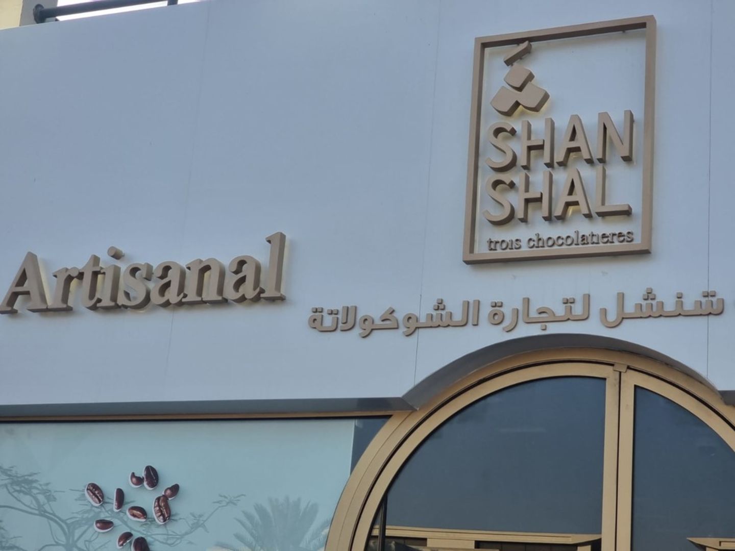 Shanshal Chocolate Trading(Bakeries, Desserts & Sweets) in Jumeirah 3 ...