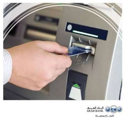 Arab Bank Atm(Banks & ATMs) in Al Garhoud, Dubai - HiDubai