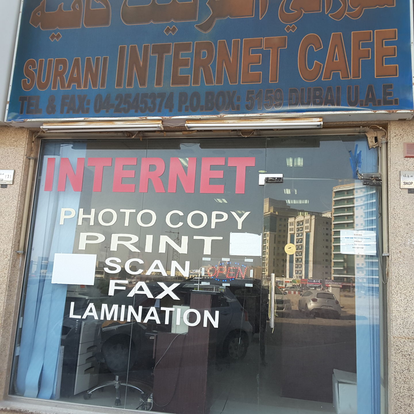 Surani Internet Cafe(Printing & Typing Services) in Al Nahda 1, Dubai ...