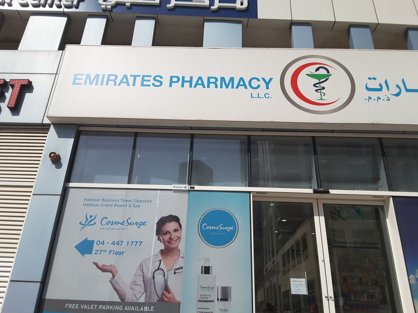 Emirates Pharmacy(Pharmacy) in Jumeirah Beach Residence (Marsa Dubai ...