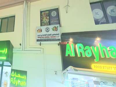 Edventure General Trading(Food Stuff Trading) in Ras Al Khor Industrial ...