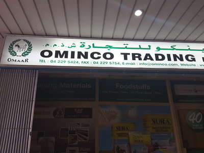 Ominco Trading(Holding Companies) in Al Daghaya, Dubai - HiDubai