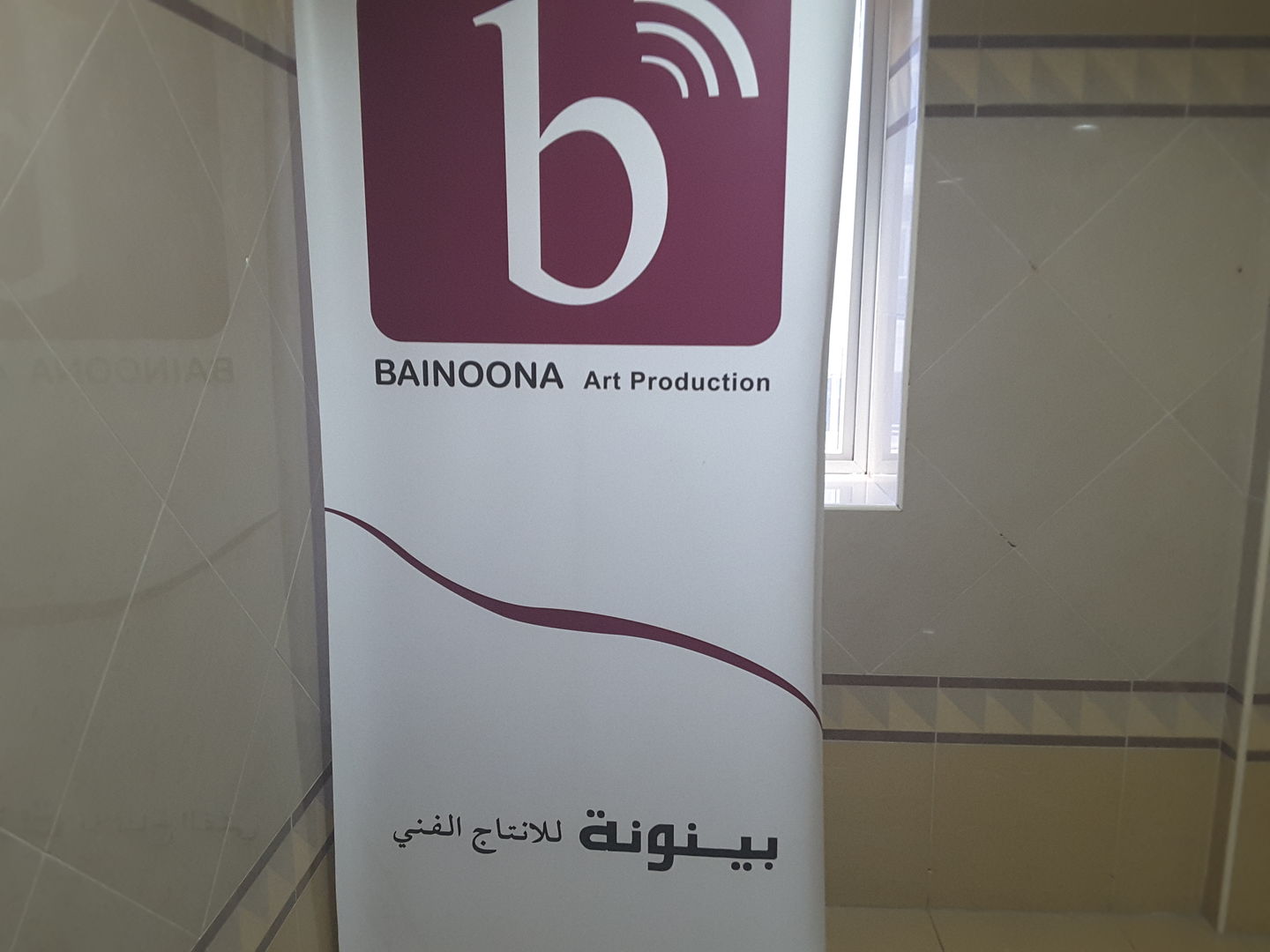 Bainoona Art Production(Audio/Video Production) in Al Karama, Dubai ...