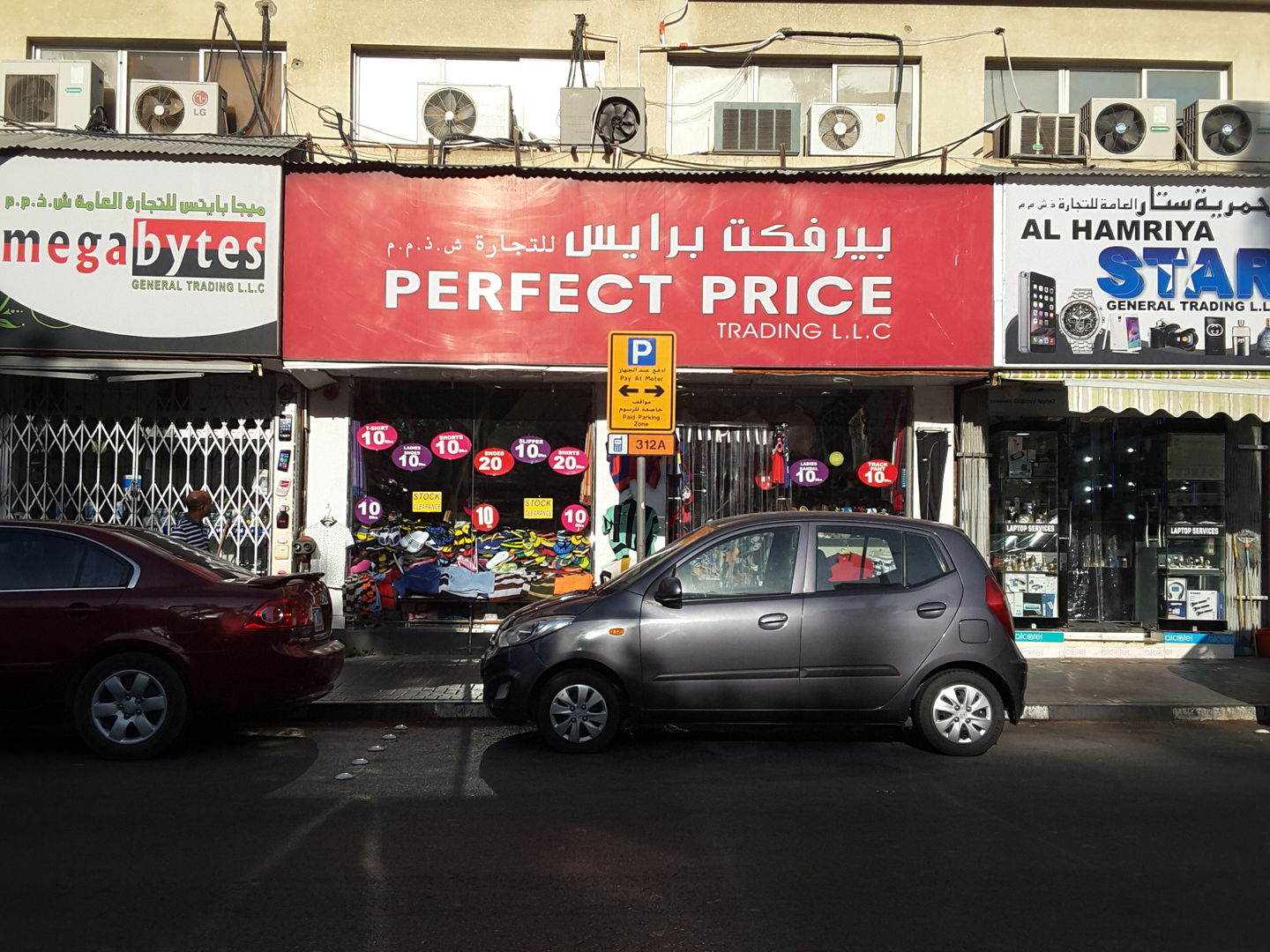 Perfect Price Trading(Apparel) in Meena Bazar (Al Souq Al Kabeer ...