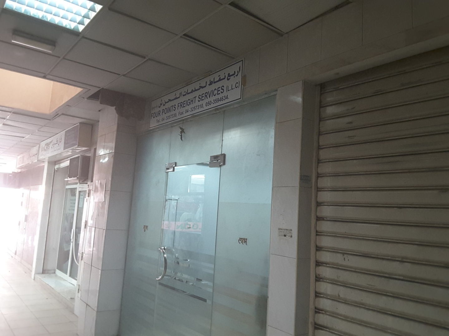 Four Points Freight Services(Air Cargo Services) in Al Fahidi (Al Souq Al Kabeer), Dubai - HiDubai