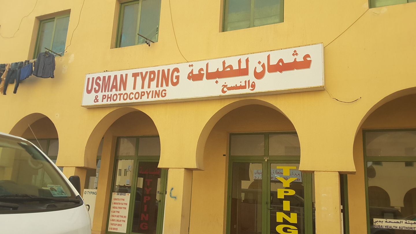 Usman Typing & Photocopying(Printing & Typing Services) in ...