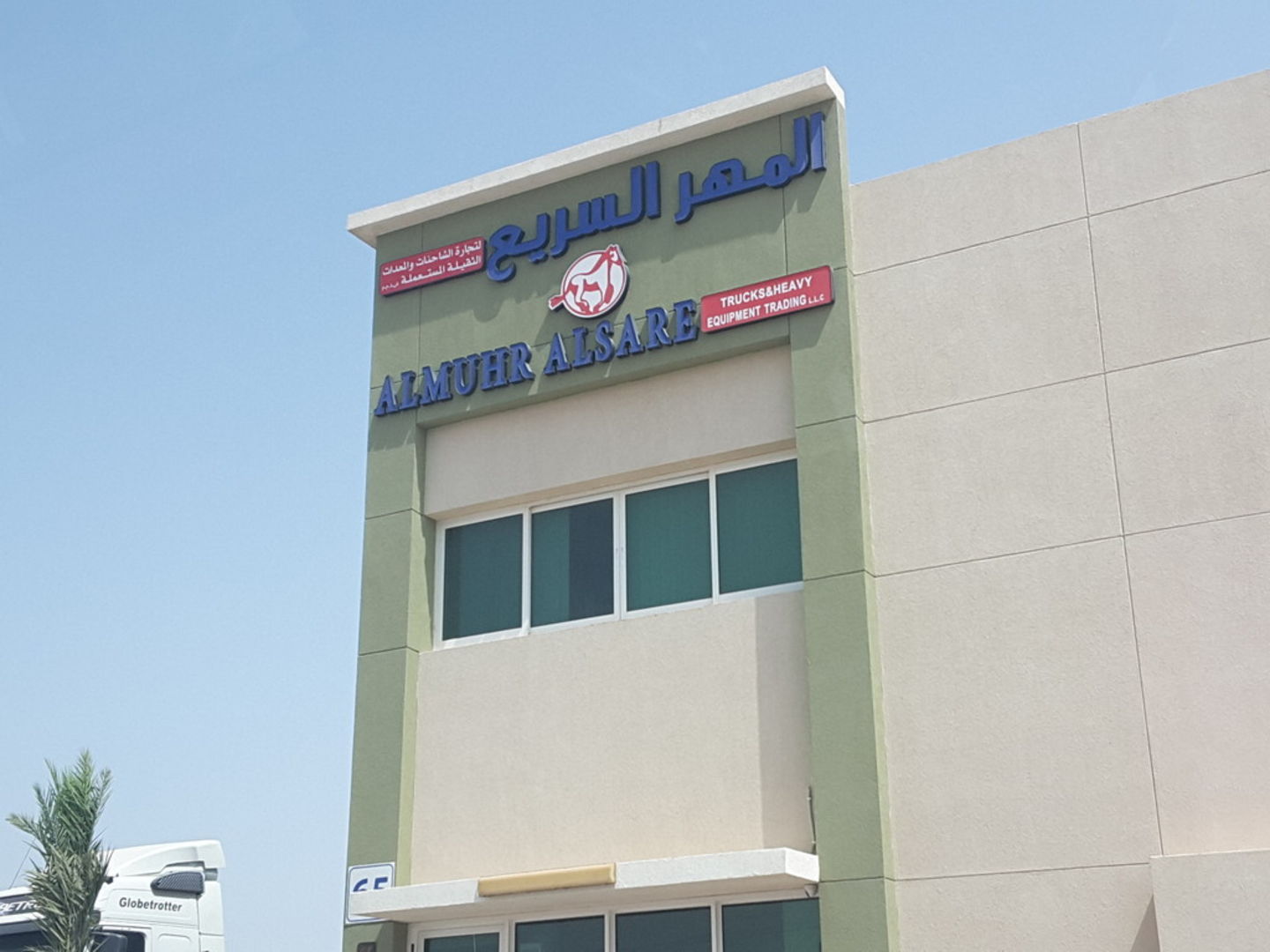 Almuhr Alsare Trucks & Heavy Equipment Trading(Heavy Equipment ...