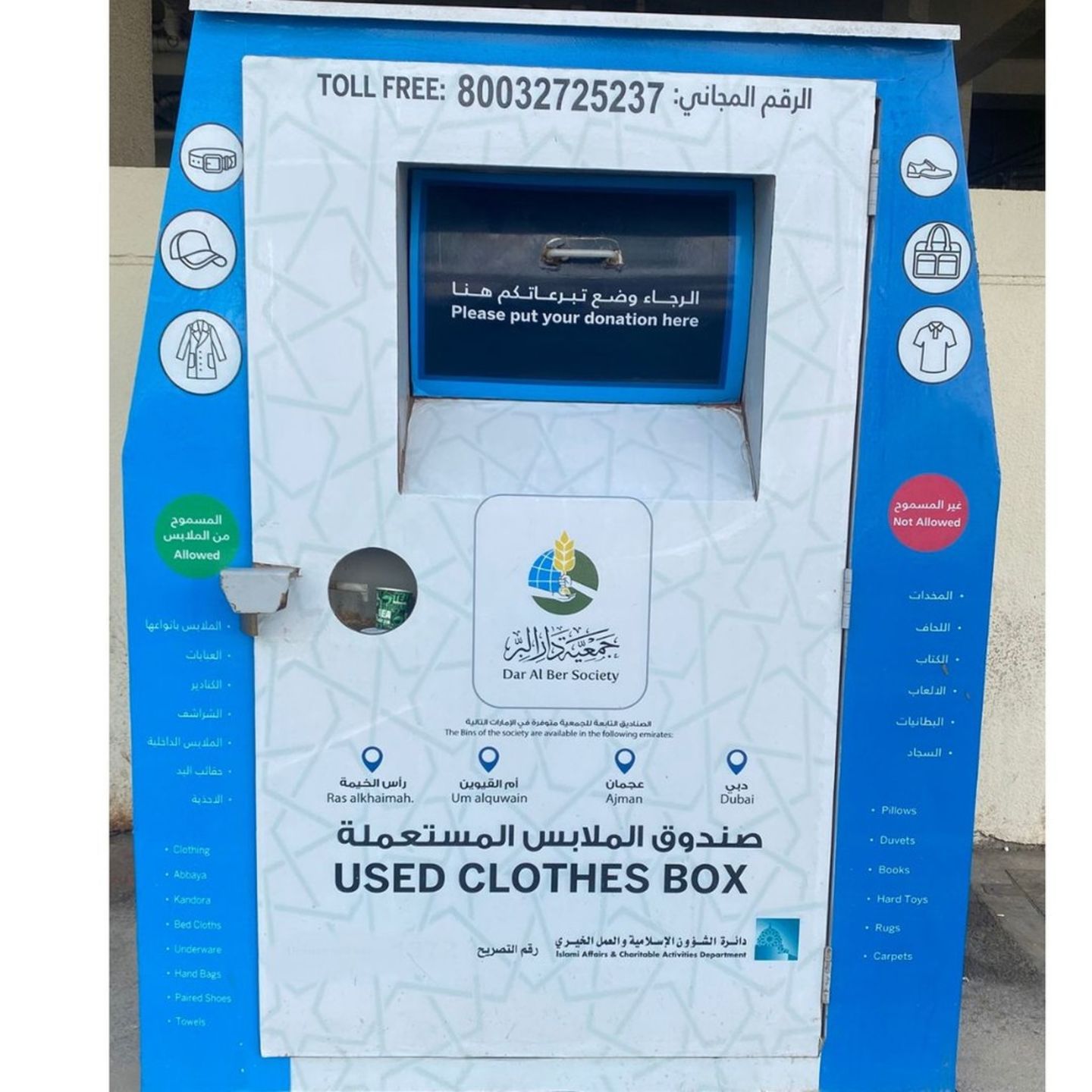 Dar Al Ber Society Donation Box(NGOs & Care Centres) in Al Quoz ...