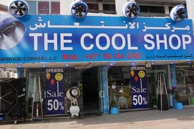 The Cool Shop(Distributors & Wholesalers) in Al Bada', Dubai - HiDubai