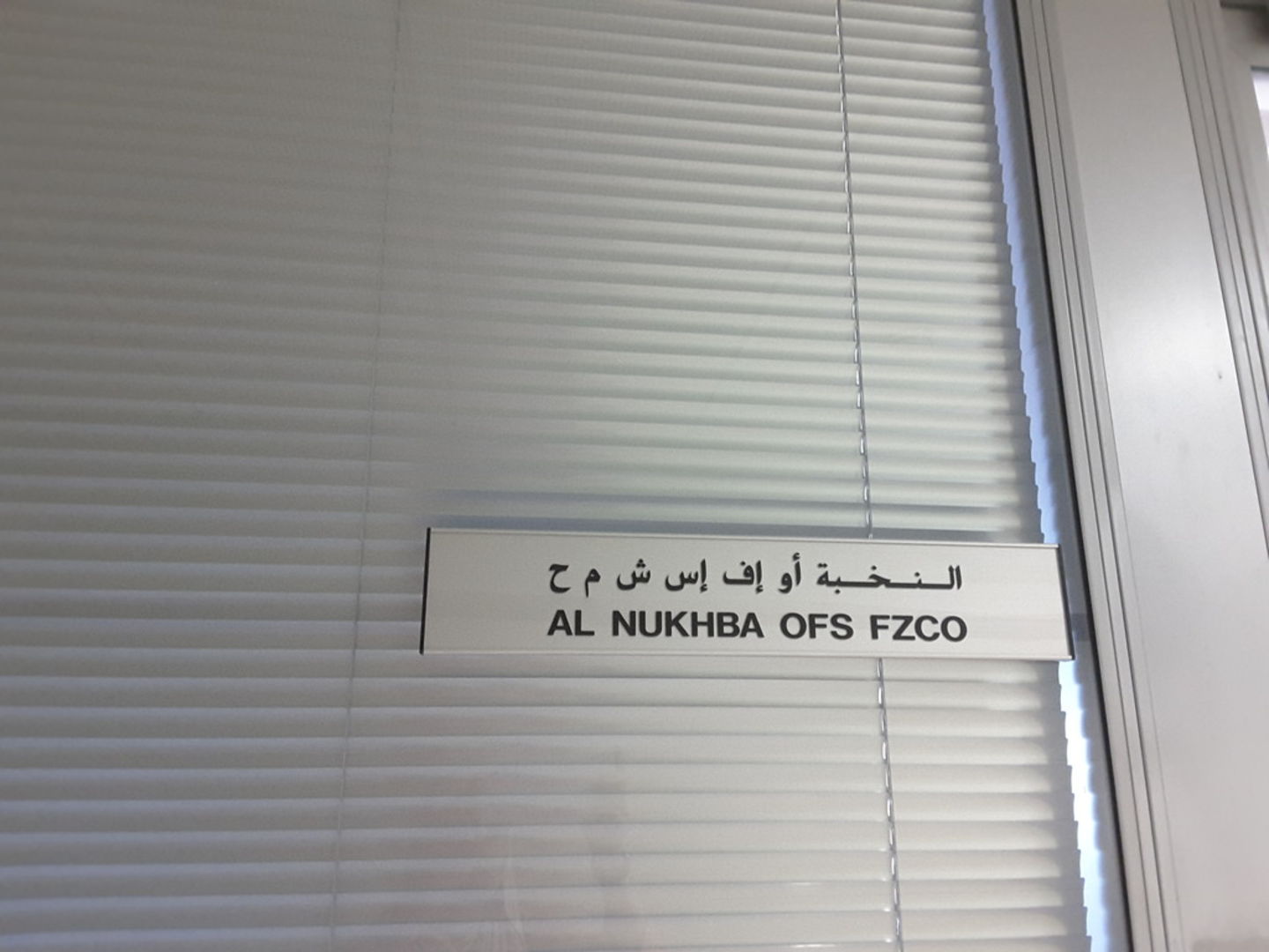 Al Nukhba OFS FZCO(Oil & Gas Companies) in Jebel Ali Industrial 2 ...