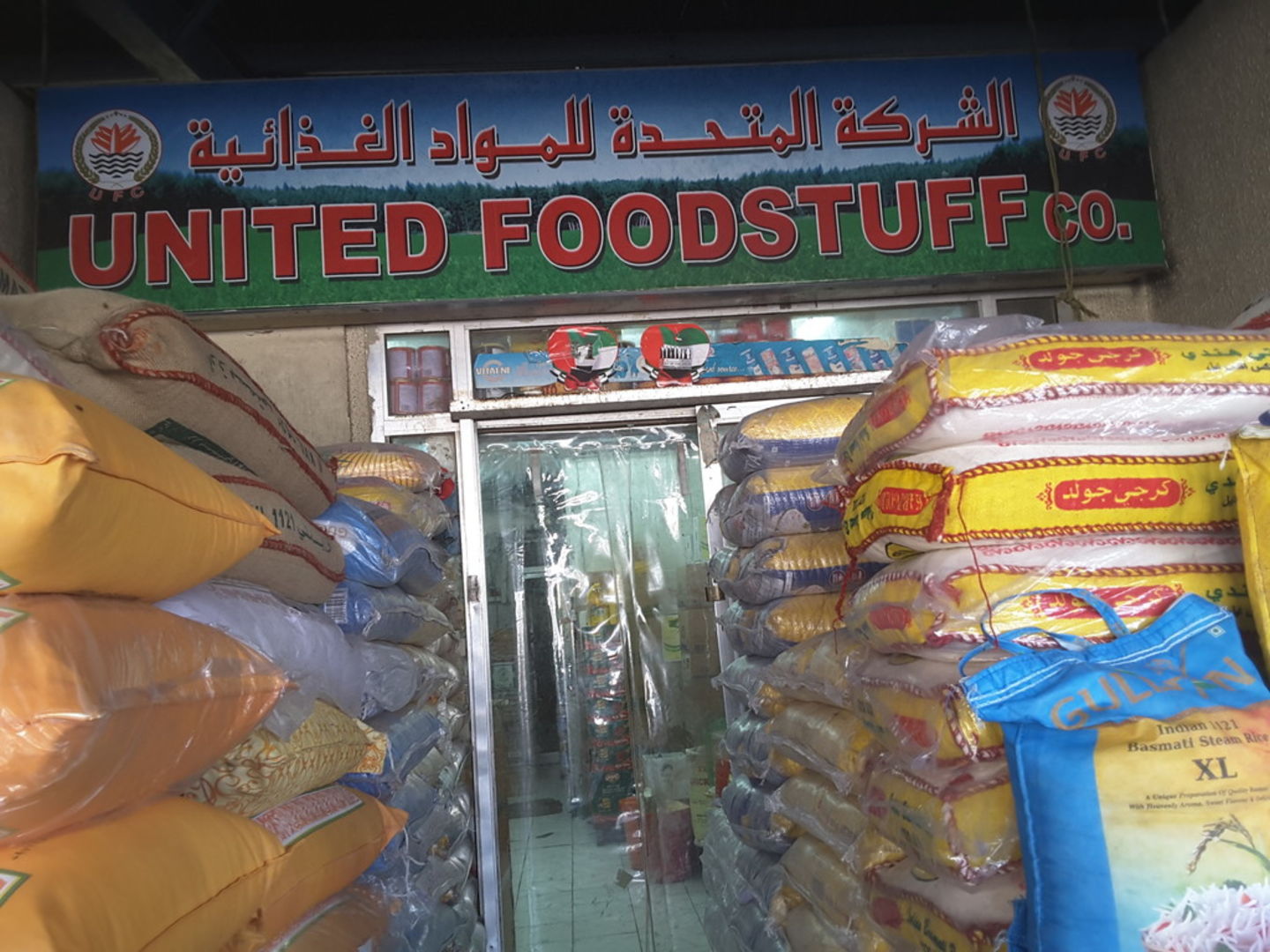 United Foodstuff Co.(Food Stuff Trading) in Corniche Deira, Dubai - HiDubai
