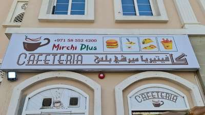 Mirchi Plus Cafeteria(Cafeterias) in International City (Warsan 1 ...