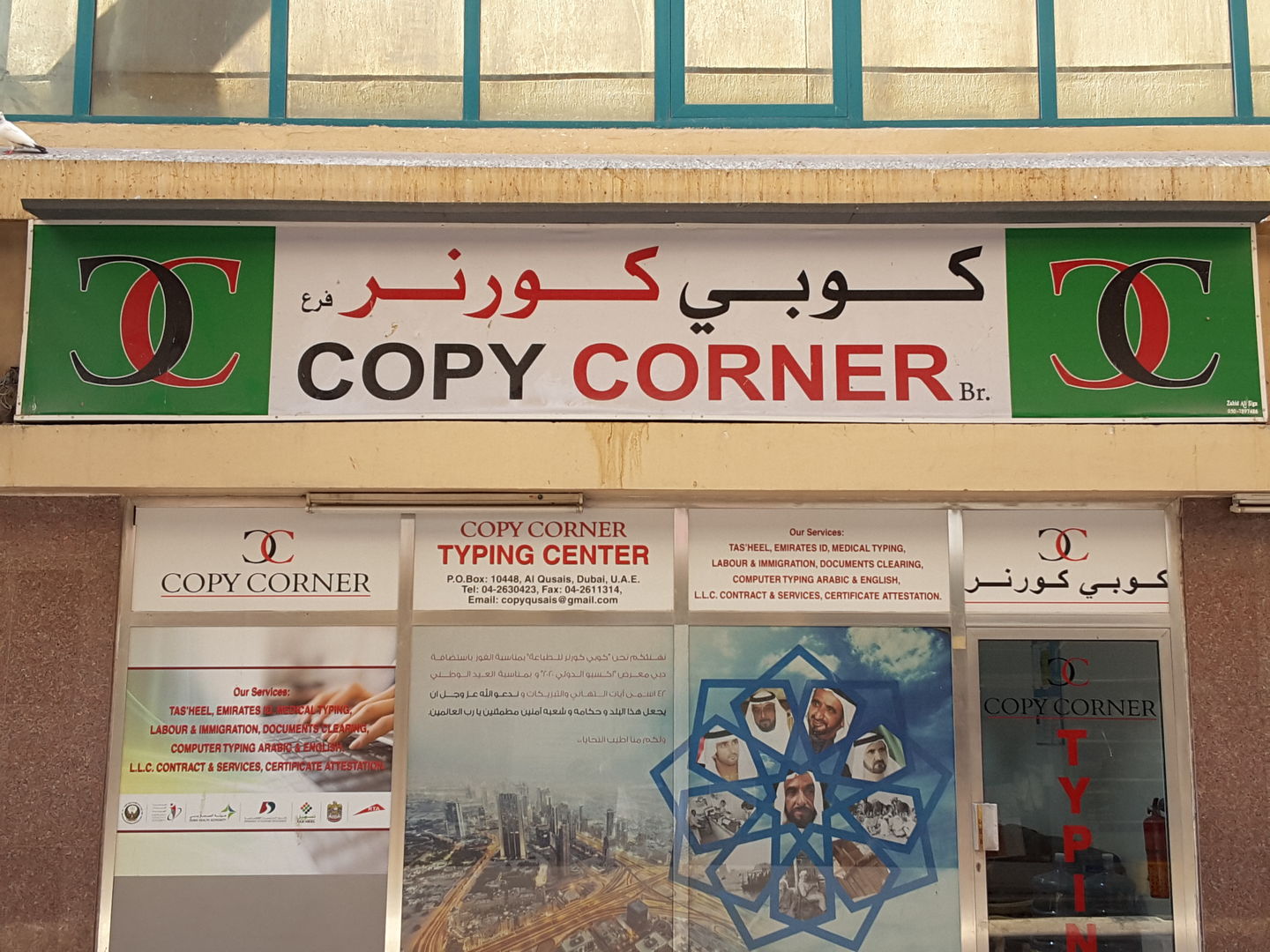 Copy Corner(Printing & Typing Services) in Al Twar 1, Dubai - HiDubai