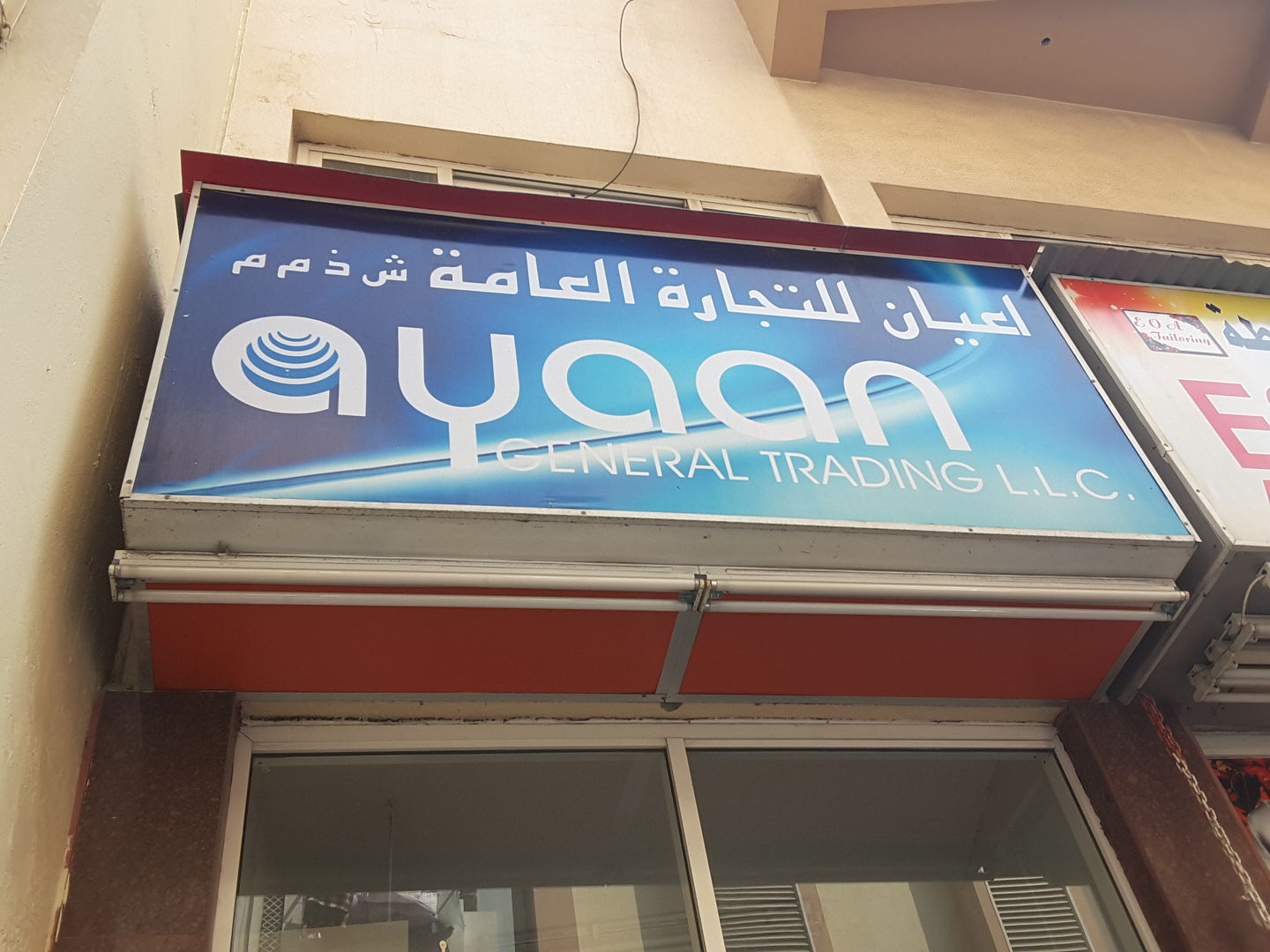 Ayaan General Trading(Distributors & Wholesalers) in Al Daghaya, Dubai ...