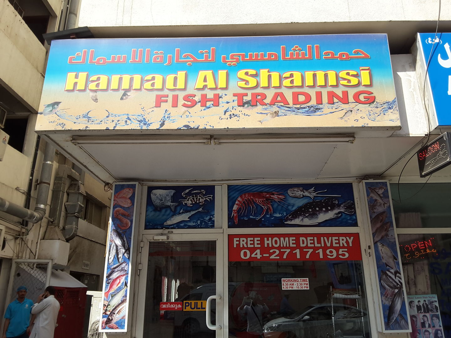 Hamad Al Shamsi Fish Trading(Supermarkets, Hypermarkets & Grocery ...