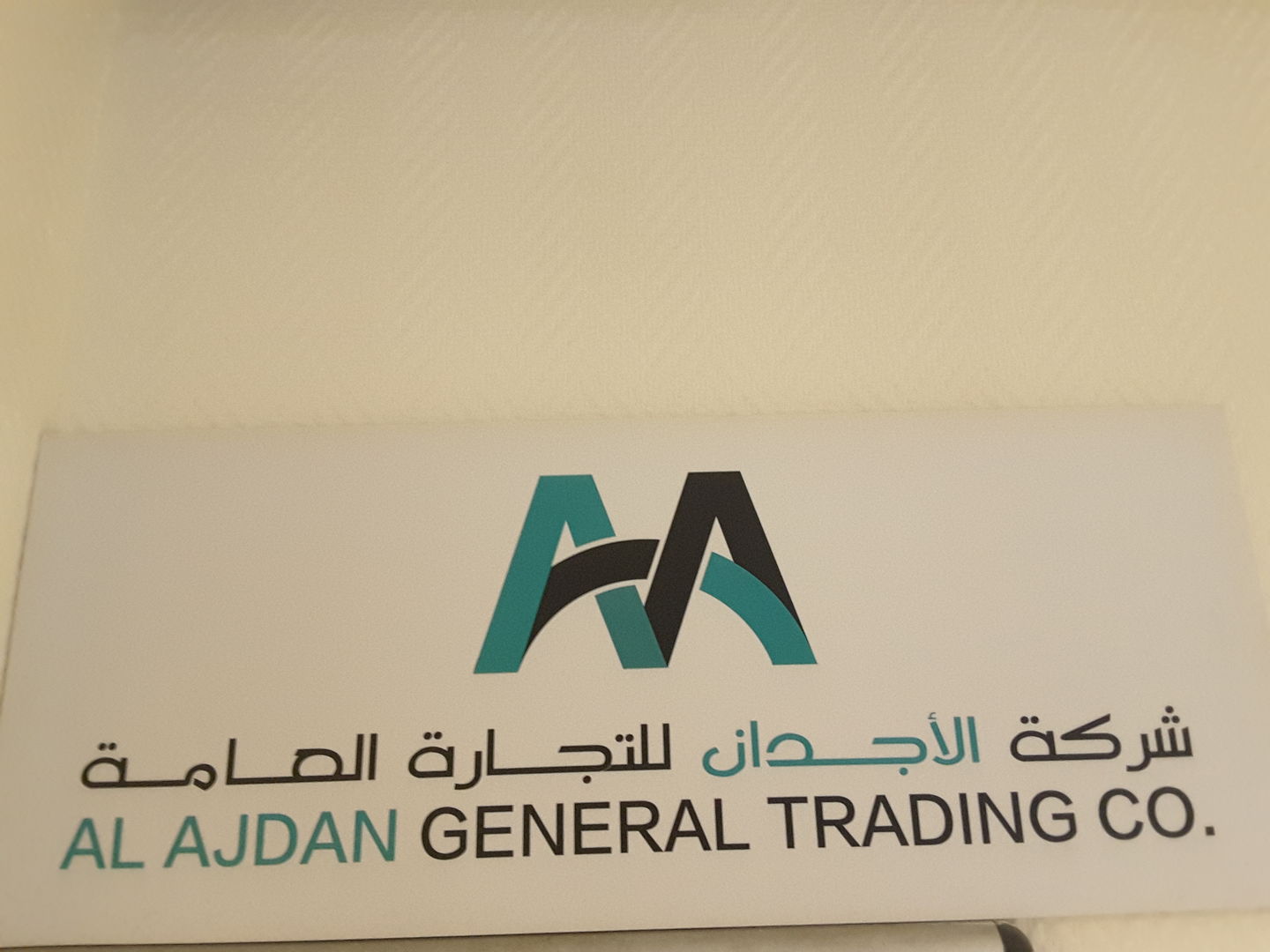Al Ajdan General Trading(Distributors & Wholesalers) in Hor Al Anz East ...