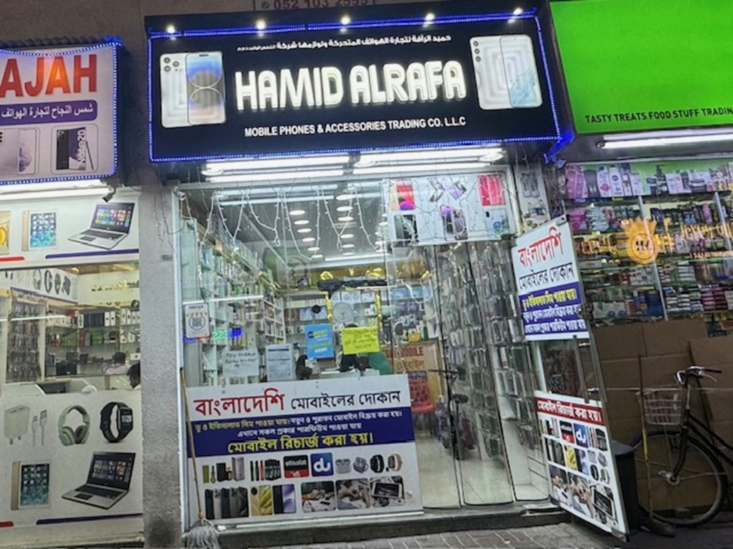 Hamid Alrafa Mobile Phones & Accessories Trading(Consumer Electronics) in Naif, Dubai - HiDubai