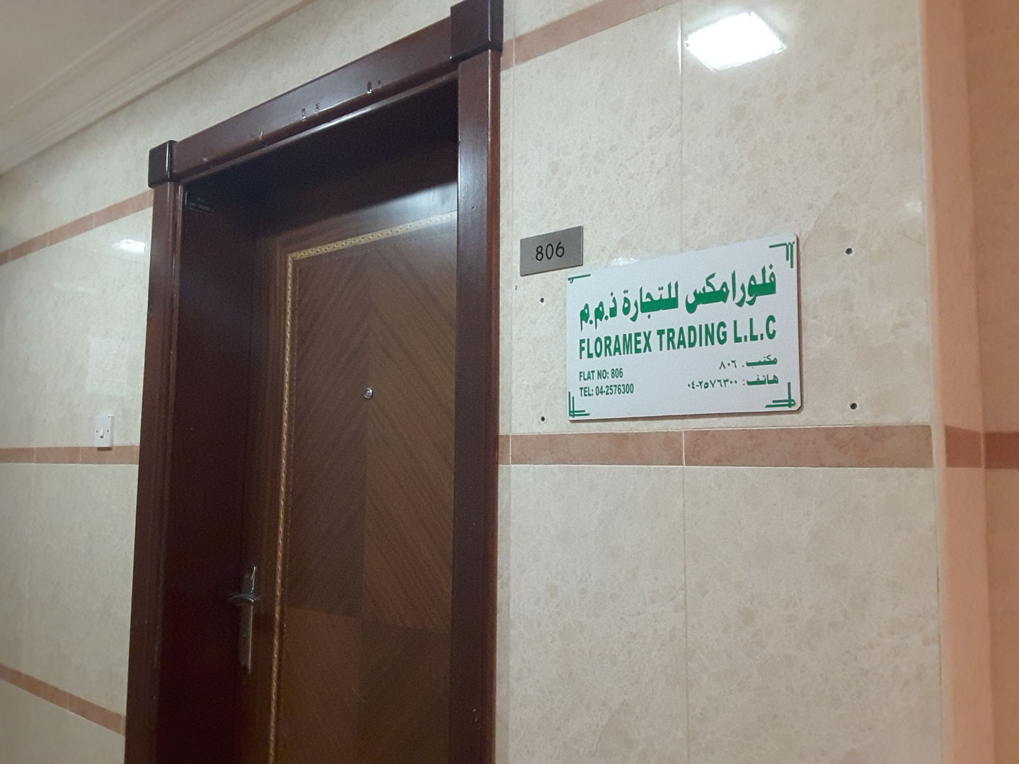 Floramex Trading(Plants & Gardening Stores) in Al Qusais Industrial 3 ...