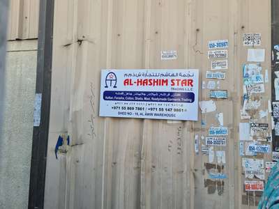 Al Hashim Star Trading(Distributors & Wholesalers) in Ras Al Khor ...