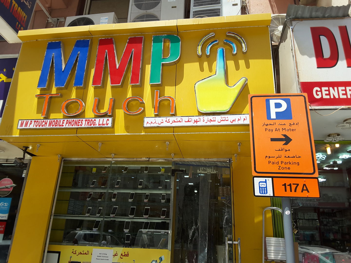 MMP Touch (MMP Touch Mobile Phones Trading)(Consumer Electronics) in Al ...