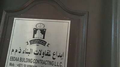 Ebdaa Building Contracting(Construction & Renovation) in Al Qusais Industrial 1, Dubai - HiDubai