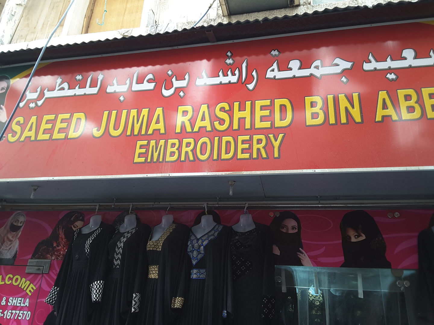 Saeed Juma Rashed Bin Abed Embroidery Reviews & Ratings - HiDubai