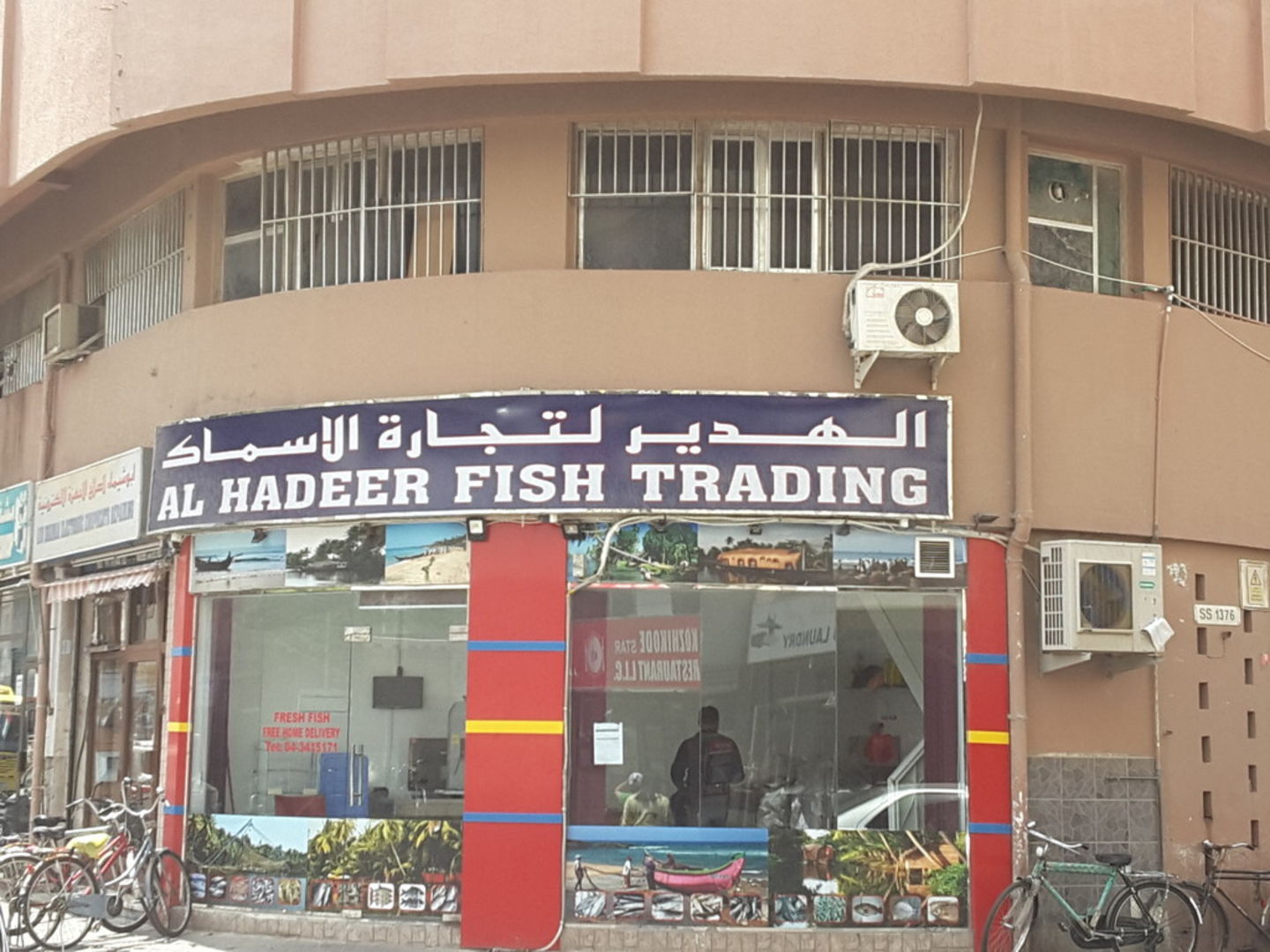 Al Hadeer Fish Trading(Supermarkets, Hypermarkets & Grocery Stores) in ...