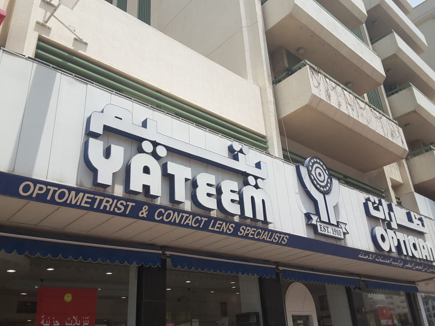 Yateem Optician(Watches & Eyewear) in Al Muraqqabat, Dubai - HiDubai