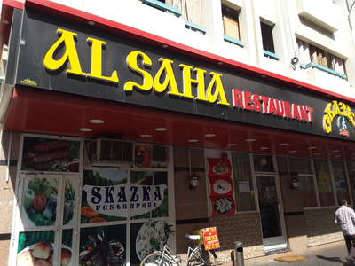 Al Saha Restaurant(Restaurants & Bars) in Al Murar, Dubai - HiDubai
