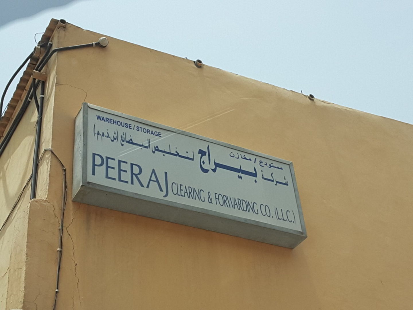 Peeraj Clearing & Forwarding Co(Packaging Services) in Umm Ramool, Dubai - HiDubai