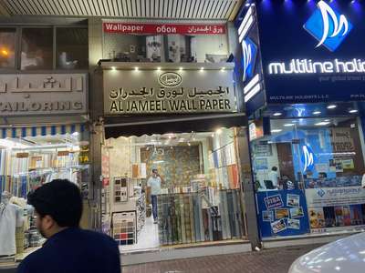 Al Jameel Wall Paper(Furniture & Décor) in Naif, Dubai - HiDubai