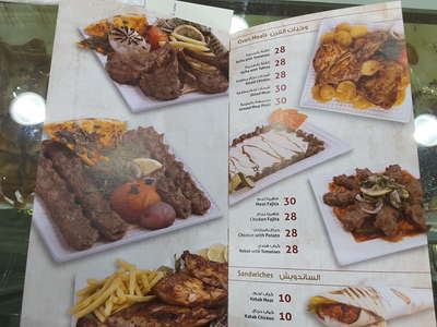 Rawabi Al Sham Restaurant(Restaurants & Bars) in Al Nahda 1, Dubai ...