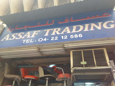 Assaf Trading(Distributors & Wholesalers) in Naif, Dubai - HiDubai