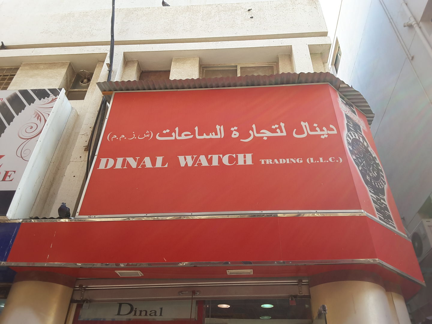 Dinal Watches Trading(Distributors & Wholesalers) in Al Buteen, Dubai ...