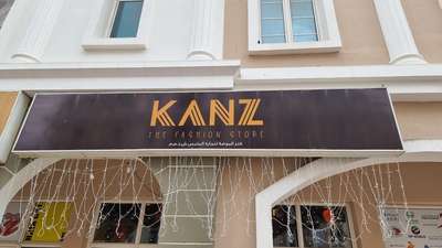 Kanz The Fashion Store(Apparel) in International City (Warsan 1), Dubai ...