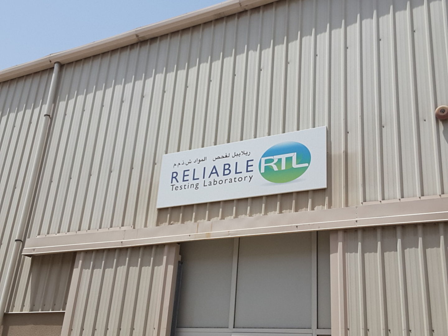 Reliable Testing Laboratory(Labs & Medical Test Centres) in Jebel Ali ...