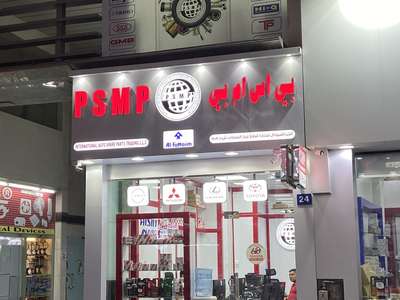 PSMP International Auto Spare Parts(Auto Spare Parts & Accessories) in ...