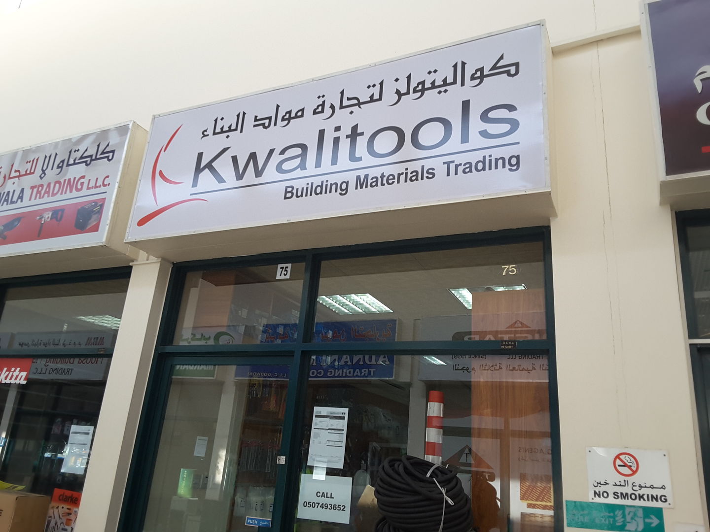 Kwalitools Building Materials Trading(Construction & Renovation) in ...