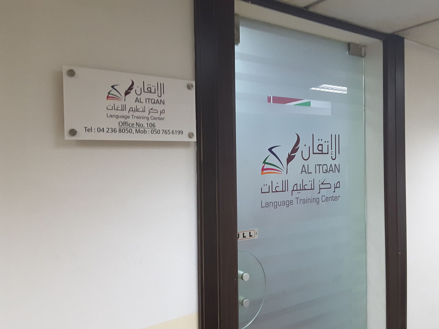 Al Itqan Language Training Center(Training & Learning Centres) in Al ...